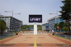 울산시-UNIST, '유니스트 스템 캠프(UNIST STEM* CAMP)' 개최 | 시사인 투데이